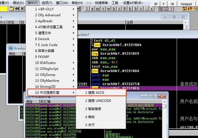 如何使用OD工具破解软件 - COPYONE工作室