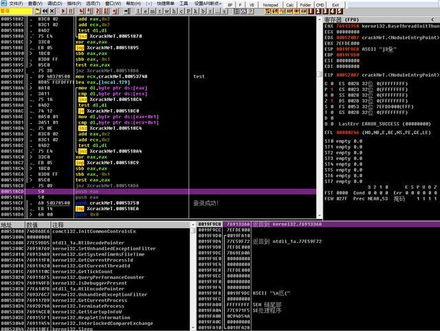 如何使用OD工具破解软件 - COPYONE工作室